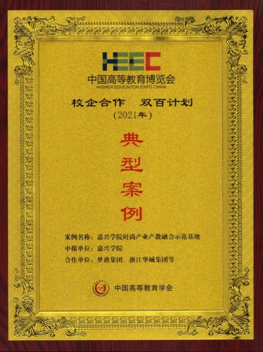 人才培养典型案例系列报道之九-嘉兴大学教务处